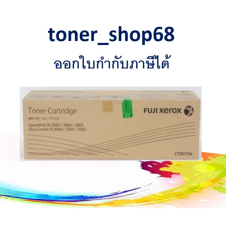 Fuji Xerox CT201734 ตลับหมึกเครื่องถ่ายเอกสาร ของแท้ | Shopee Thailand
