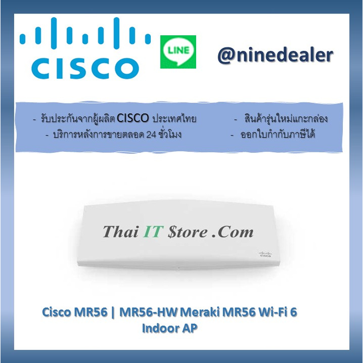 Cisco MR56 | MR56-HW Meraki MR56 Wi-Fi 6 Indoor AP | Shopee Thailand