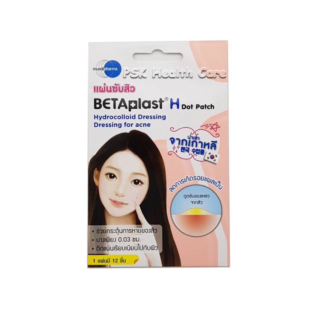 แผ่นดูดสิว แผ่นซับสิว Betaplast H dot Pacth นำเข้าจากเกาหลี | Shopee ...