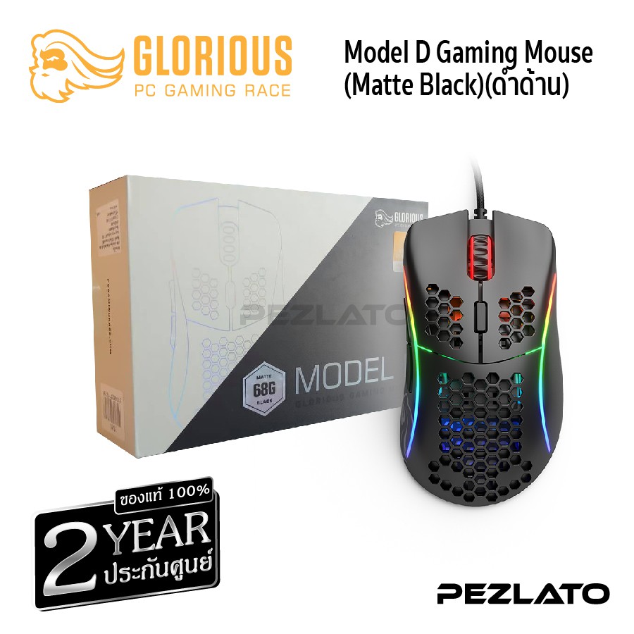 Glorious Model D Gaming Mouse Matte Black (ดำด้าน) - pezlato - ThaiPick