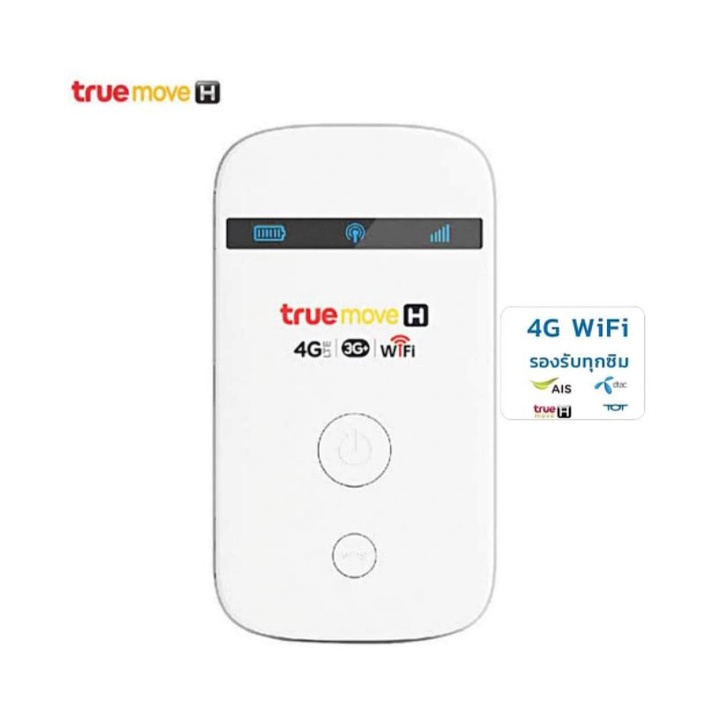 pocket wifi true 4G 📱🌐📶พ็อตเก็ตไวฟาย เครื่องแชร์wifi | Shopee Thailand