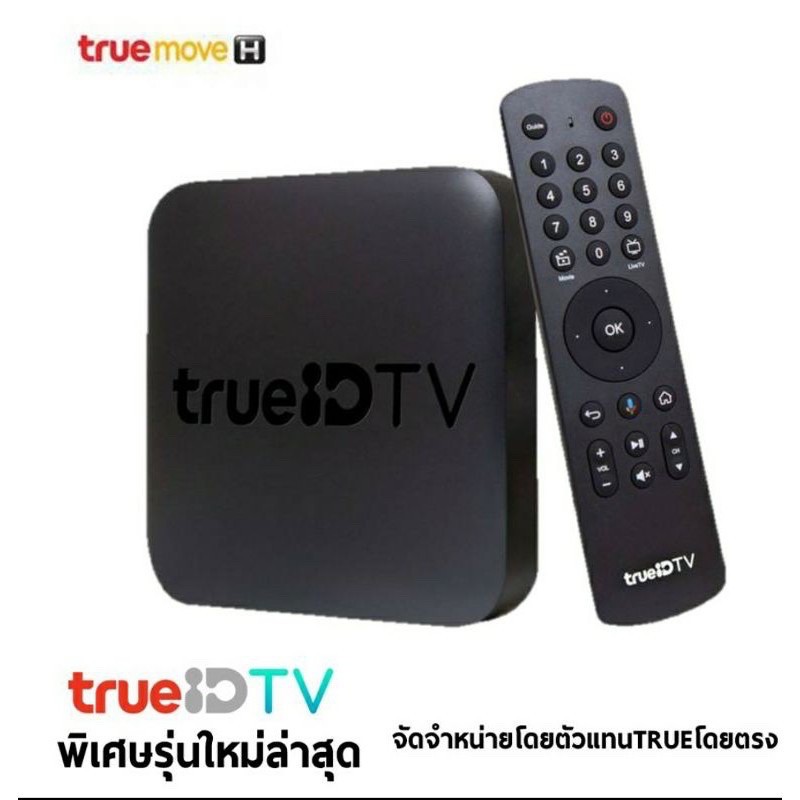 ส่งฟรี ‼️ กล่อง True ID TV รุ่นล่าสุด (ดูฟรีไม่มีรายเดือน ) กล่องทรู ไอดี ทีวีAndroid Box ...