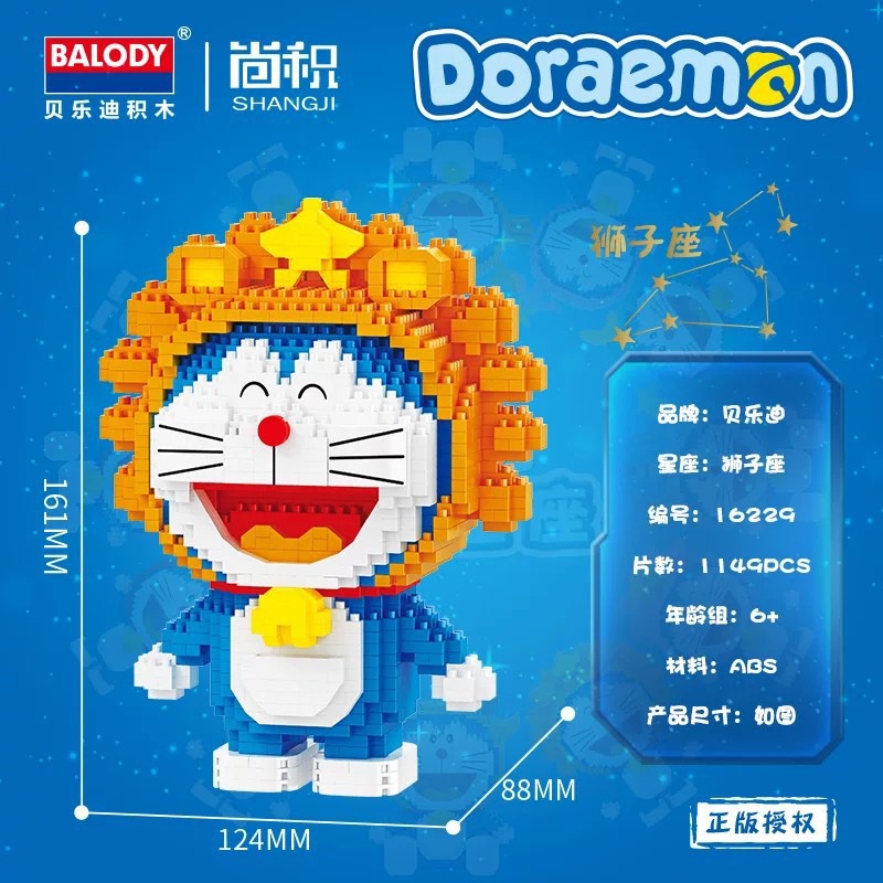 Balody BALODY ของเล่นตัวต่อ โมเดลโดราเอมอน 12 ชิ้น - chengmei8894.th ...