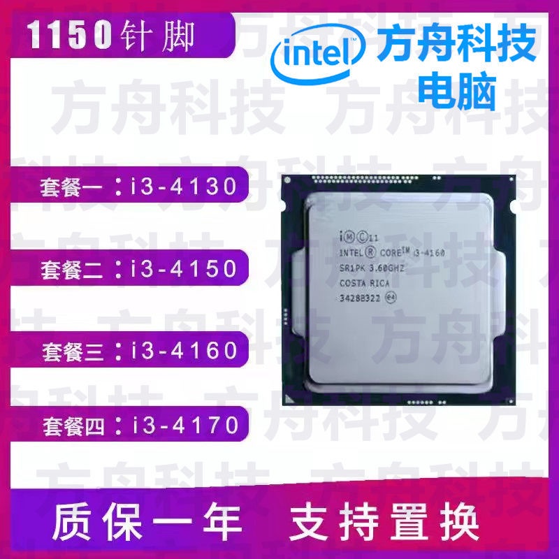 Intel Intel i3 4130 4150 4160 4170 Dual Core 1150 พิน Scatter Desktop ...