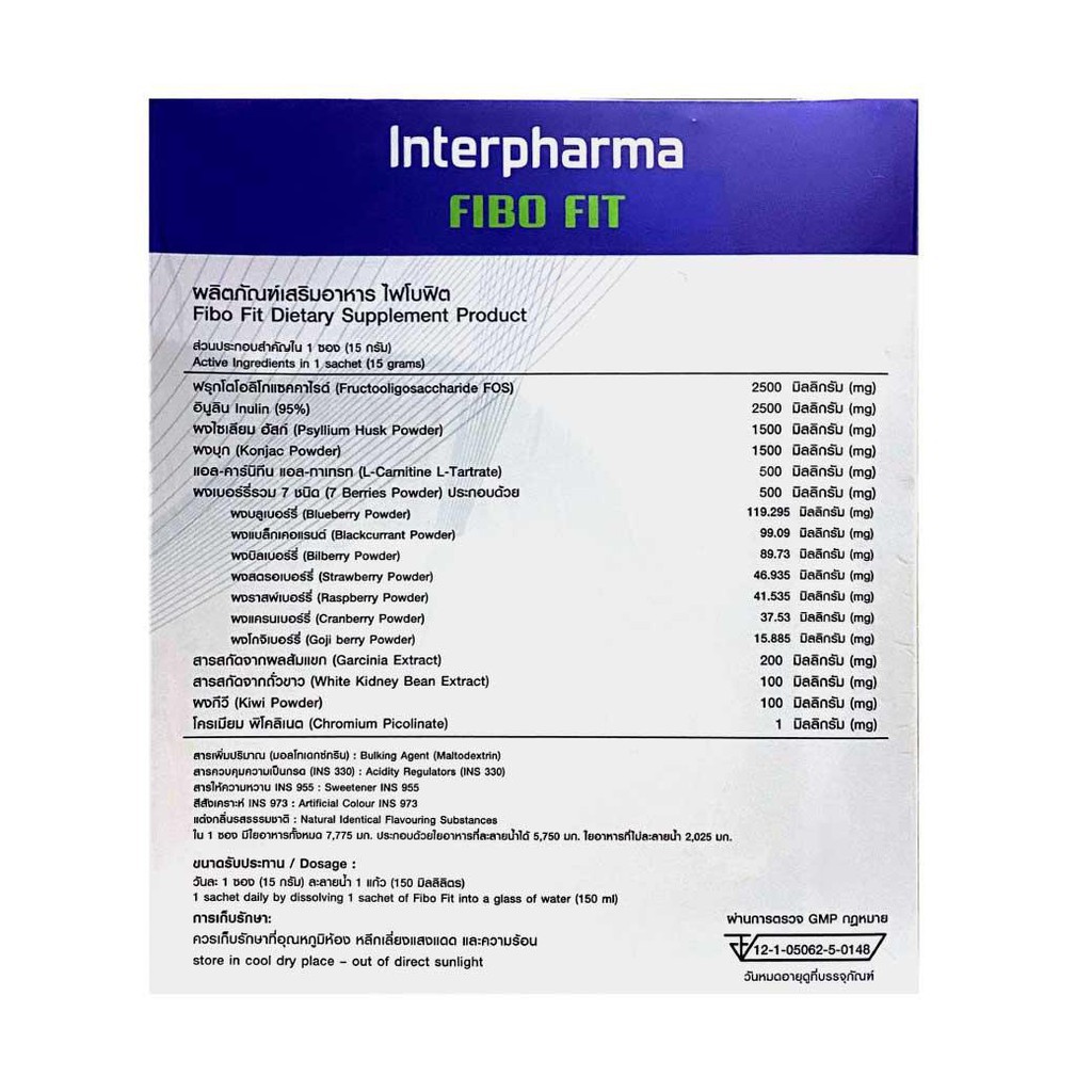 Exp 1222 FIBO Fit ไฟโบฟิต Interpharma 10ซอง prebiotic Inufos อินูฟอส ...