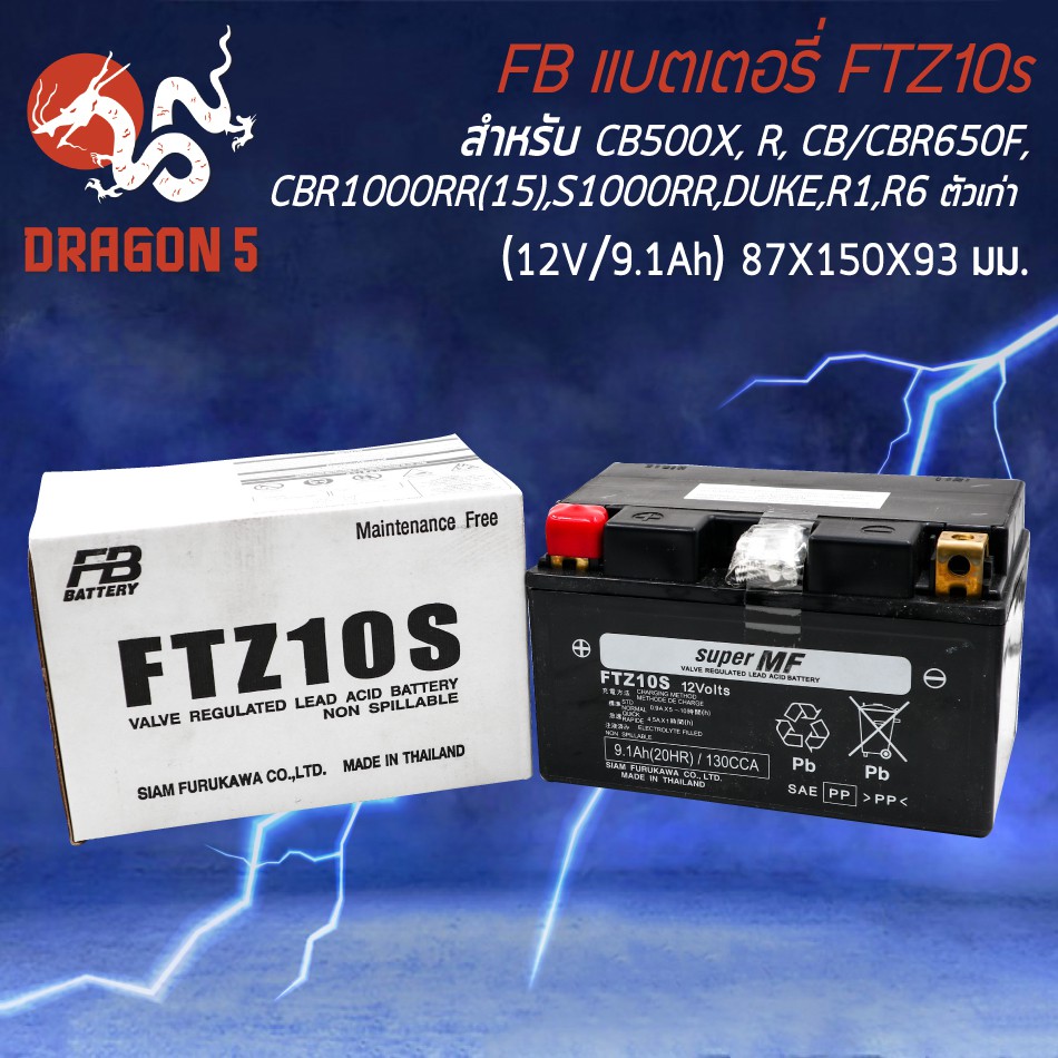 FB แบตเตอรี่แห้ง FTZ10S สำหรับ CB500X, CBR500R, CB/CBR650F, CBR1000RR ...