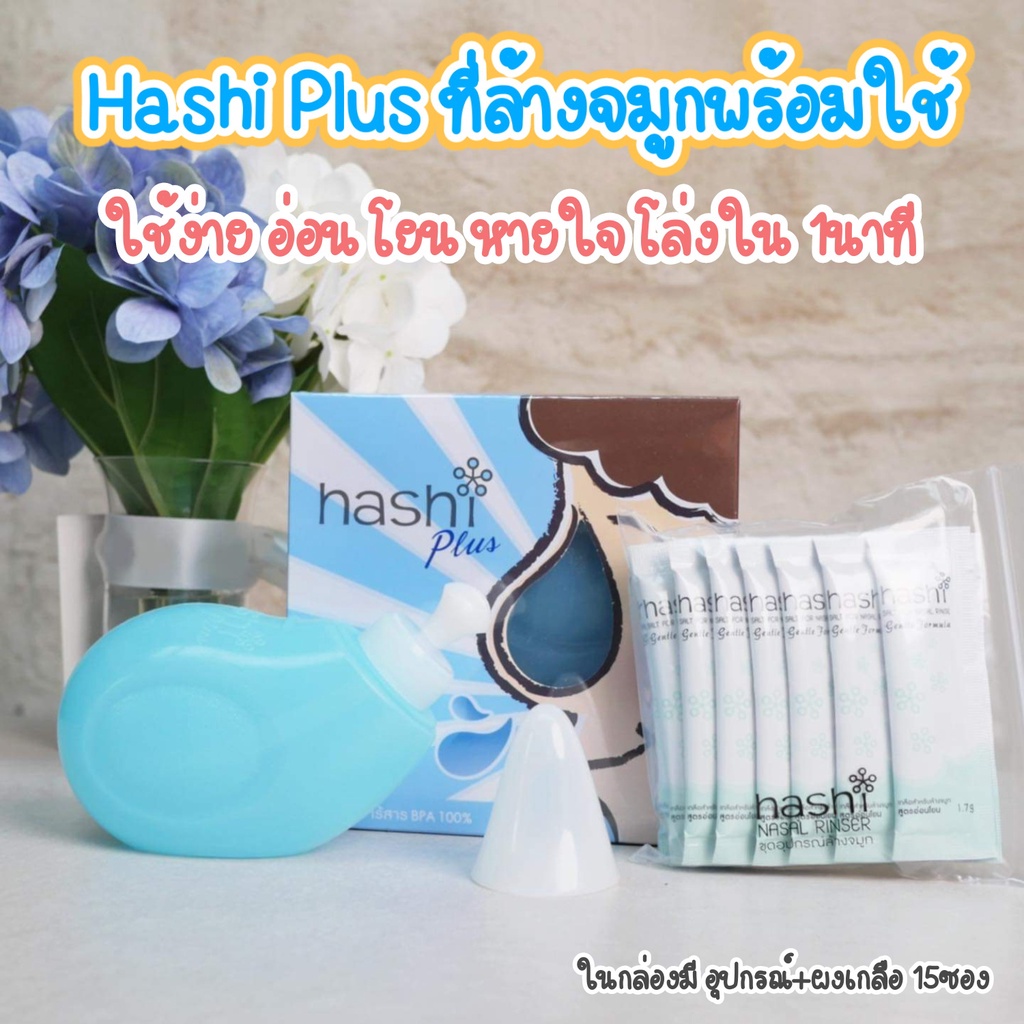 KleanKare Nasal Kit - ชุดอุปกรณ์ล้างจมูก คลีนแอนด์แคร์ นาซาลคิท 1 กล่อง ...