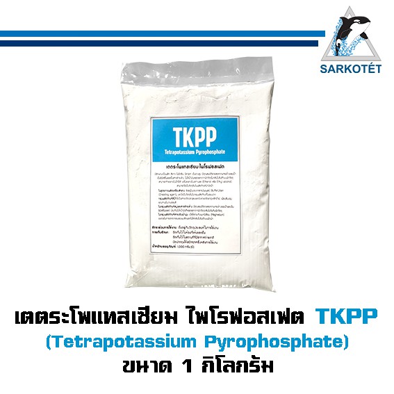 TKPP (Tetrapotassium Pyrophosphate) - ขนาด 1 กิโลกรัม | Shopee Thailand