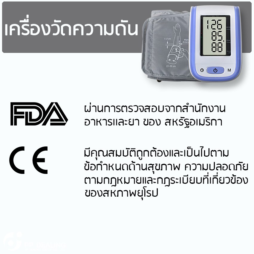 ♝เครื่องวัดความดัน PPรุ่นYK-BPA1 Blood Pressure Monitor เครื่องวัดความ ...