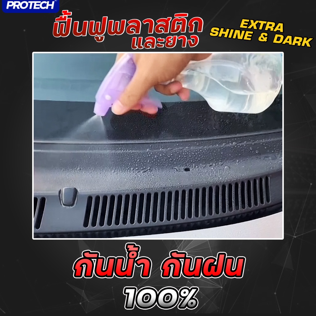 น้ำยาฟื้นฟูพลาสติก ฟื้นฟูผิวยาง ขนาด 1 ลิตร PROTECH Plastic & Trim Restorer ????????ใส่โค้ด ...
