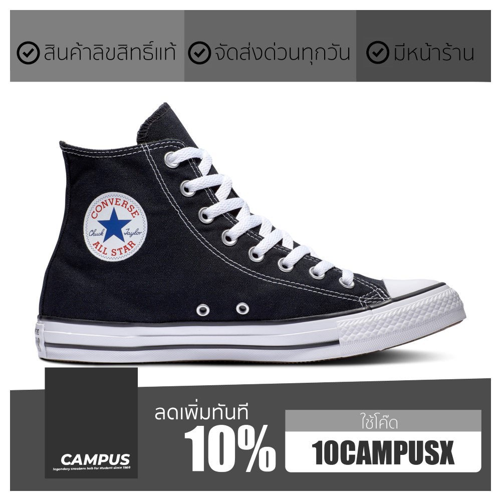 Converse Chuck Taylor All Star hi Black//M9160 BK.. | Shopee Thailand