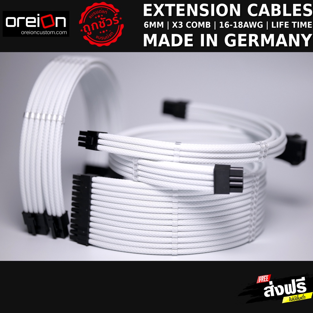 สายถักแต่งคอม Extensions PC Cable เทาMDPC-X - oreioncustom - ThaiPick