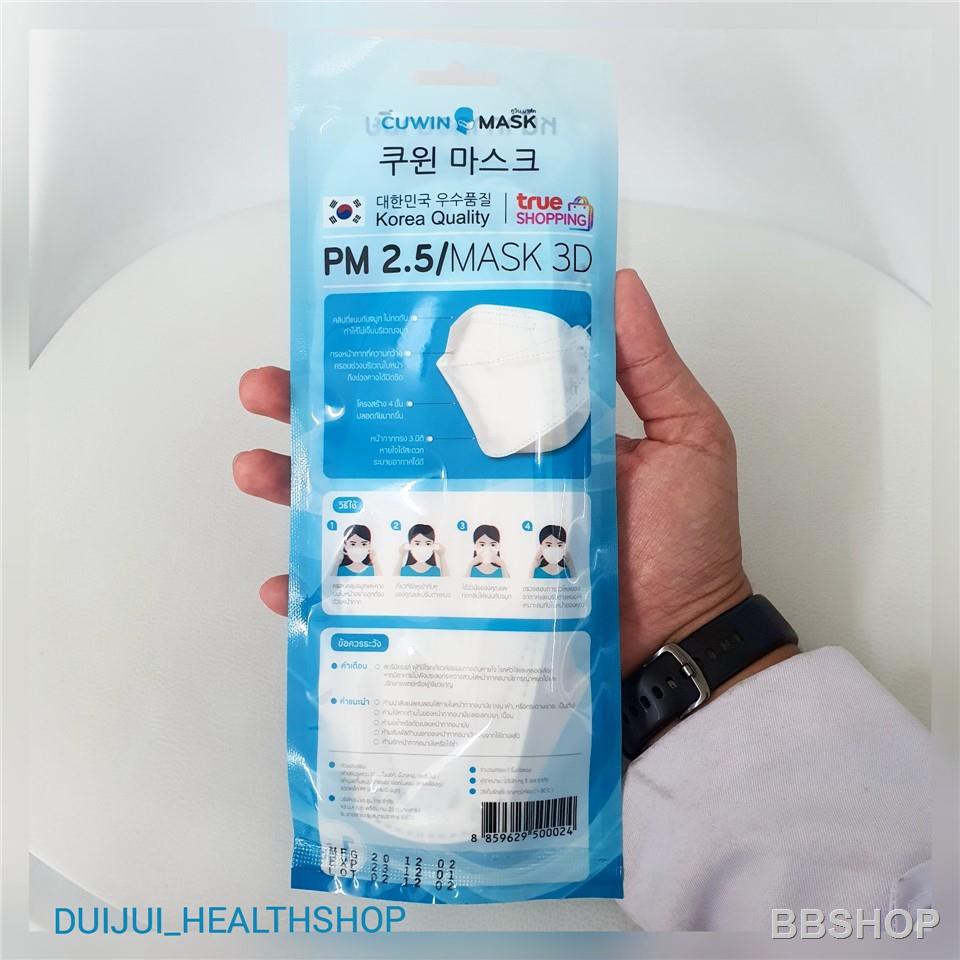 3M 8210V N95 ชนิดมีวาล์ว หน้ากากป้องกันฝุ่น 1กล่อง (10ชิ้น) Mask Valved ...