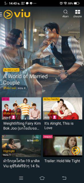 [E-Coupon] VIU Premium code 1 ปี | Shopee Thailand