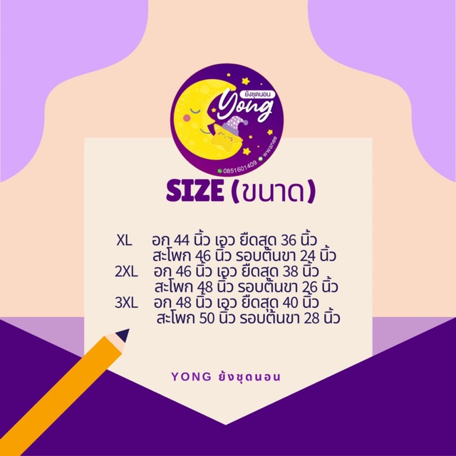 ชุดนอนไซส์ใหญ่ขายาวแขนสั้น ใส่ได้ทั้ง ชาย ผู้หญิง ผ้านุ่ม XL - 3XL - yongpajamas - ThaiPick
