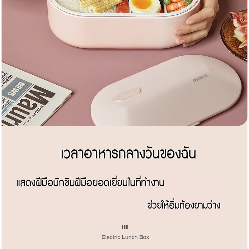 กล่องข้าวไฟฟ้า แบบไม่ใช้น้ำ OIDIRE (Brand Germany) electric lunch box ...
