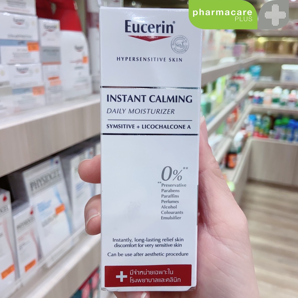 ของแท้Exp2024 Eucerin Instant Calming 50ml ยูเซอริน อินสแตนท์ คาล์มมิ่ง ...
