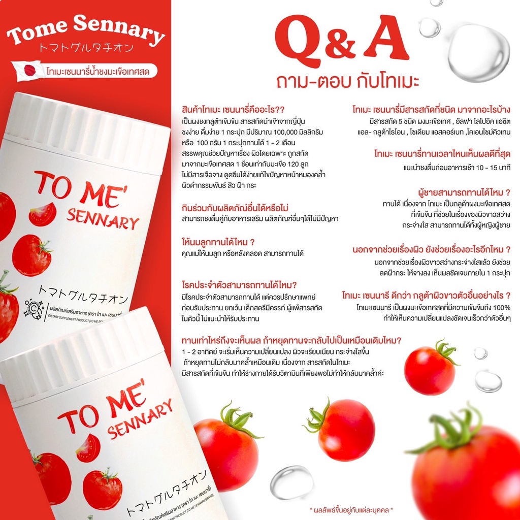 น้ำมะเขือเทศ ชงดื่ม สูตรขาวใสเร่งด่วน อิ่มน้ำ กลิ่นหอม รสชาติอร่อย ดื่ม ...