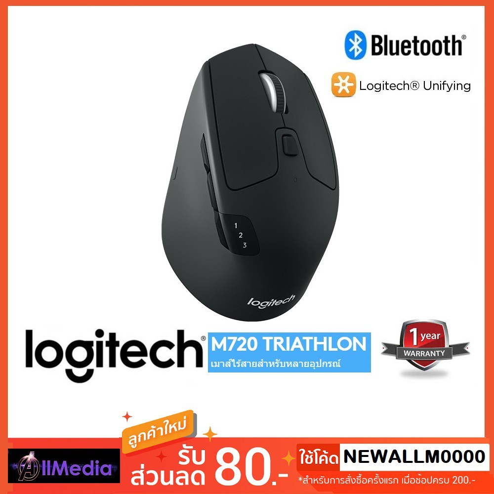 Logitech M720 TRIATHLON Multi-device WirelessBluetooth Mouse ลอจิเทค ...