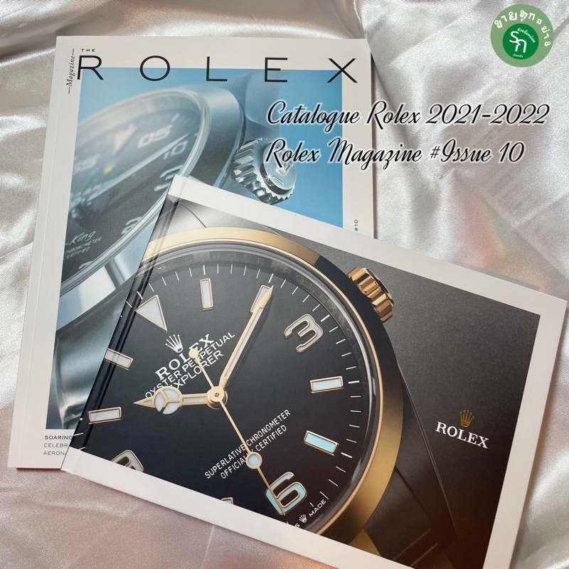 Catalogue Rolex 2021-2022 or Rolex Magazine Issue 10 | Shopee Thailand