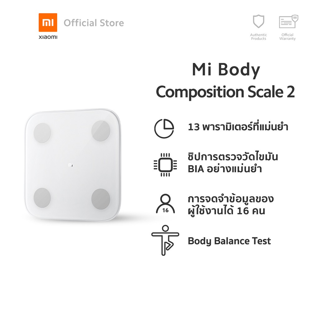 Xiaomi Mi Body Composition Scale 2 เครื่องชั่งน้ำหนัก รุ่น 2 | รับ ...