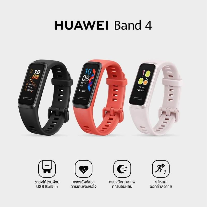 HUAWEI Band 4 (Graphite Black) - diinocute - ThaiPick