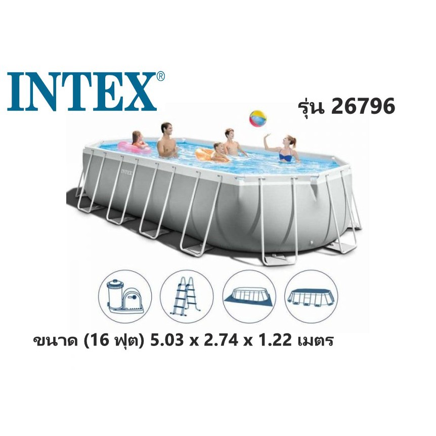 Intex 26796 สระน้ำปริซึมทรงรี ขนาด (16 ฟุต) 5.03 x 2.74 x 1.22 เมตร ...