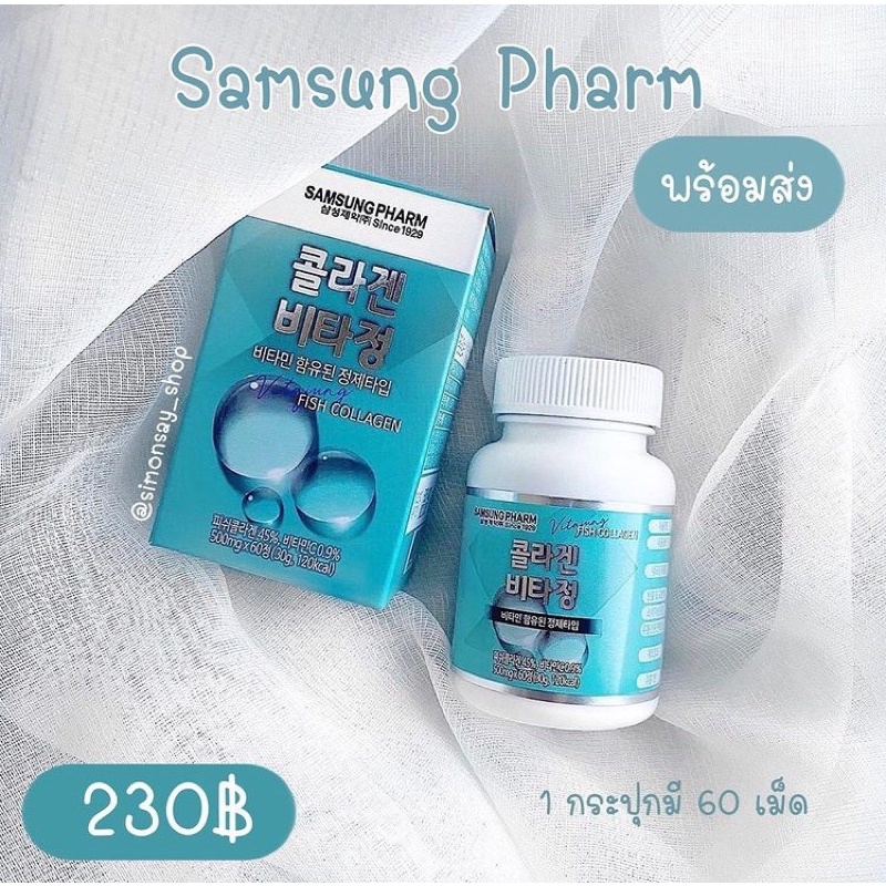 คอลลาเจนเกาหลี|Samsung Pharm Fish Collagen | Shopee Thailand