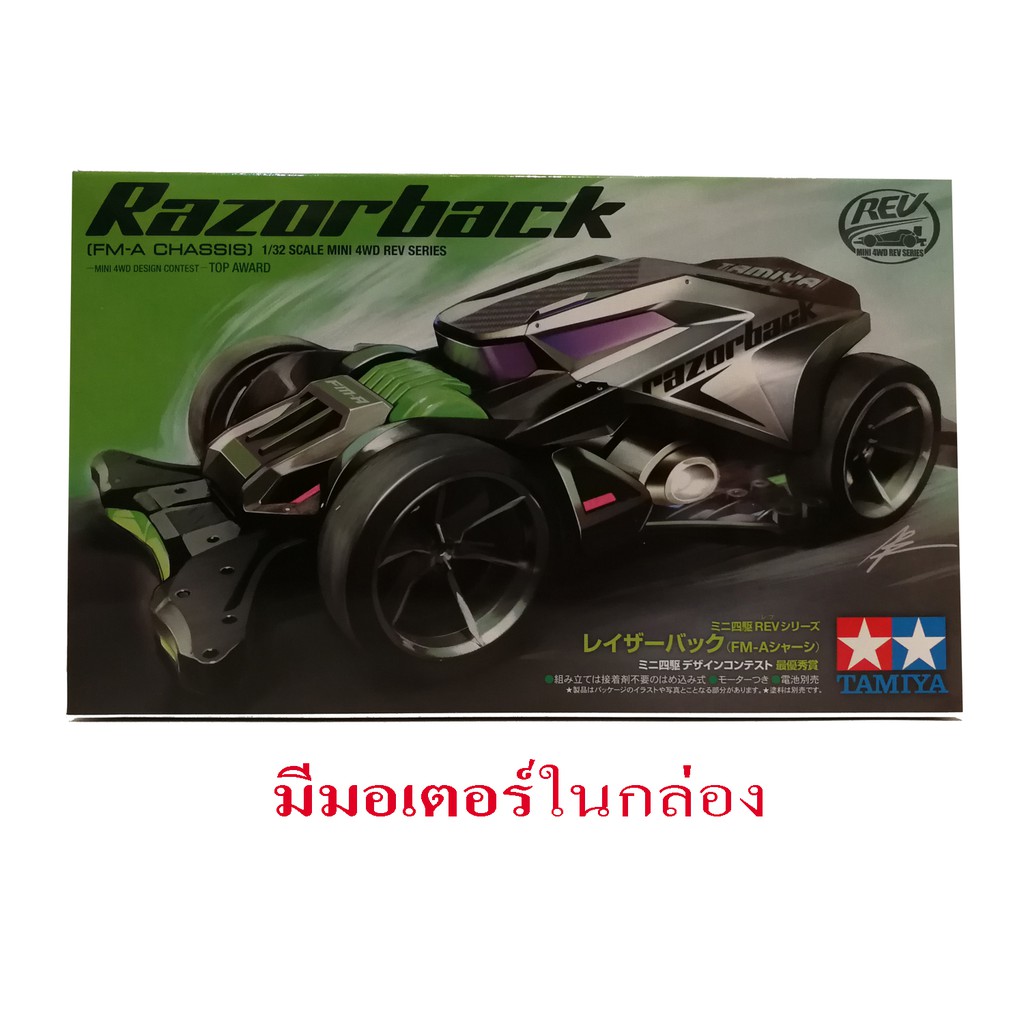 18713 TAMIYA MINI 4 WD Razorback (FM-A Chassis) | Shopee Thailand