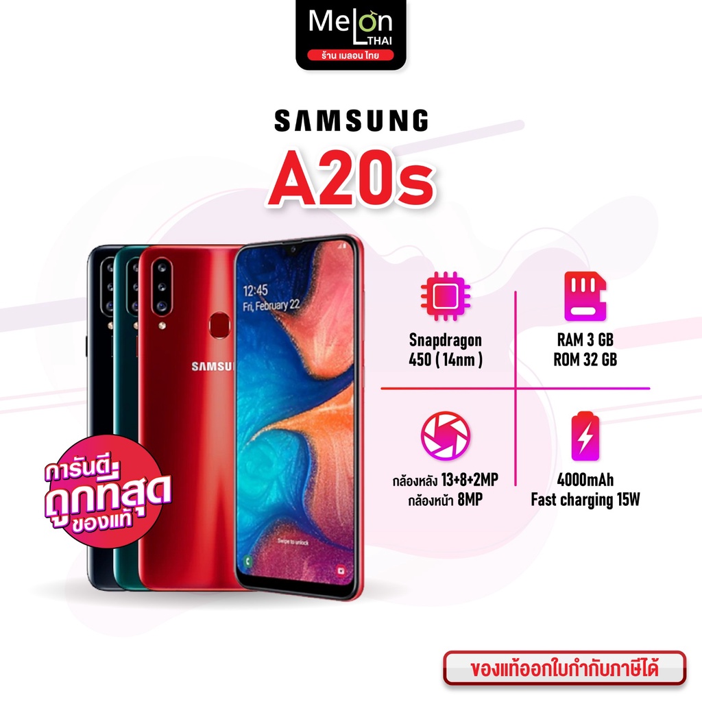 มือถือซัมซุง กาเเล็คซี่ Samsung Galaxy A20s Ram 3/4 Rom32/64 GB เครื่อง ...