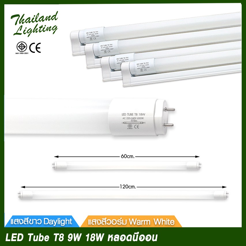 ชุด 5 หลอด หลอดไฟ LED T8 9W 60cm / T8 18W 120cm แสงขาว แสงวอร์ม เลือกสั่งได้เลย หลอดไฟแอลอีดี ...