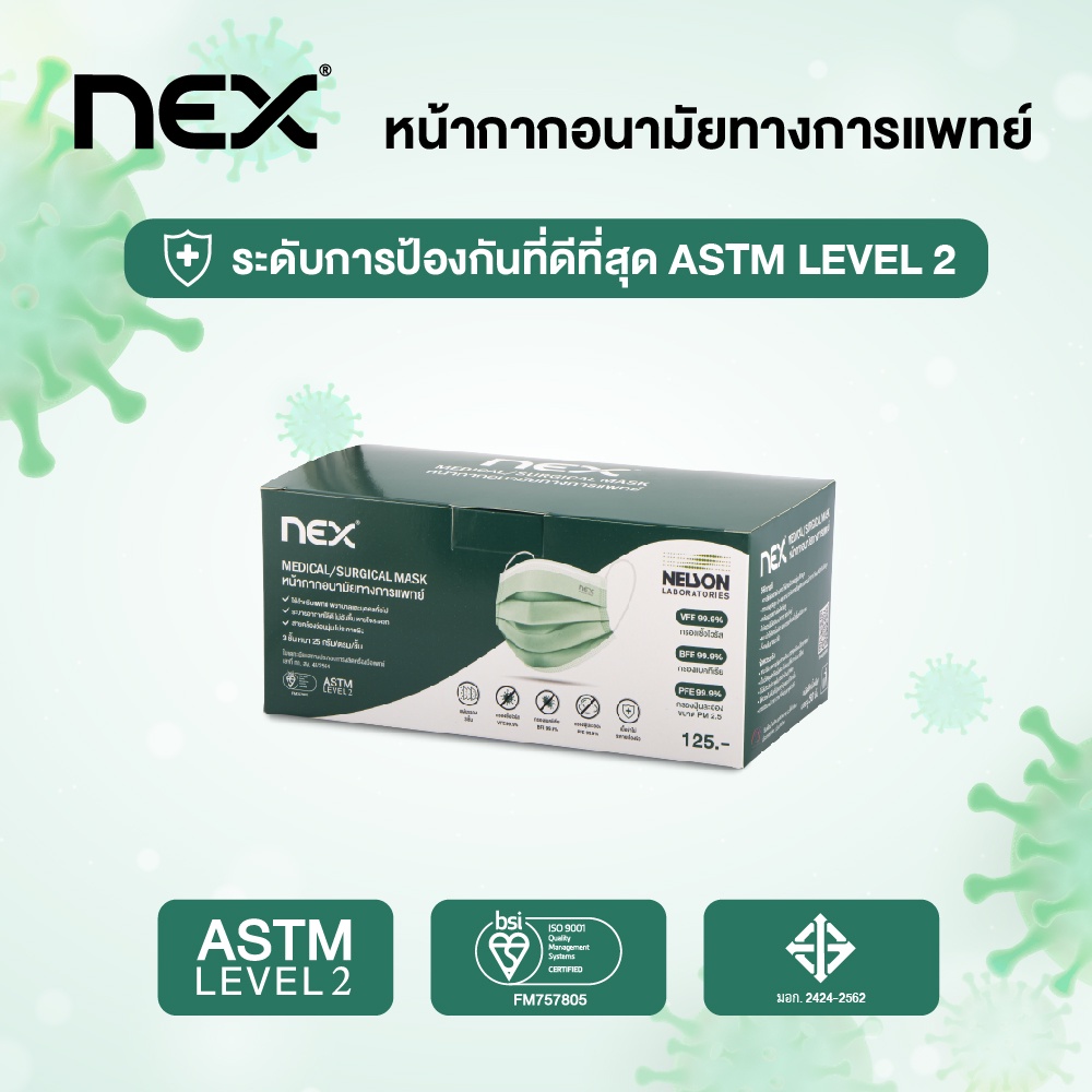 NEX MASK หน้ากากอนามัยทางการแพทย์ หน้ากากอนามัย 3 ชั้น ป้องกันไวรัส มาต ...