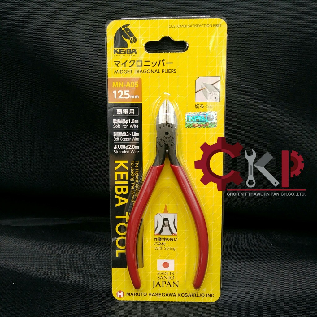 KEIBA คีมปากเฉียง มินิ MN-A05 5" คีมตัดปากเฉียง | Shopee Thailand