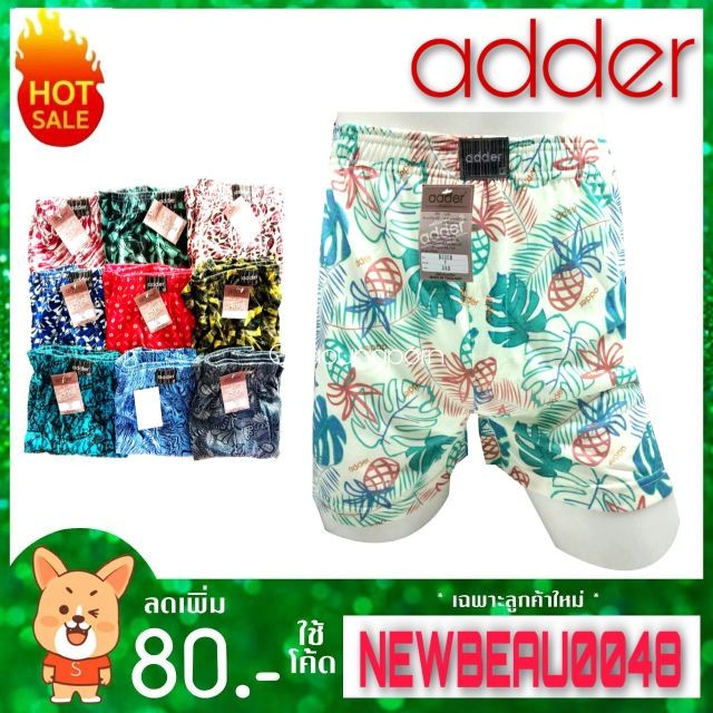 บ๊อกเซอร์แอดเดอร์ Boxer F-2XLแพค10ตัว. - beauboe28 - ThaiPick