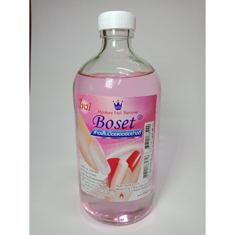 Boset น้ำยาล้างเล็บ สูตรม้อยเจอร์ (สีชมพู กลิ่นสตอบอรี่) (สีใสกลิ่นมะลิ ...