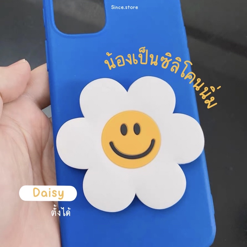 Griptok Daisy ของเข้าแล้วค่า ที่ติดมือถือแบบซิลิโคน น้องเดซี่ ได้ของไว 1-2 วัน ร้านไทยค่าาาา ไม่ ...