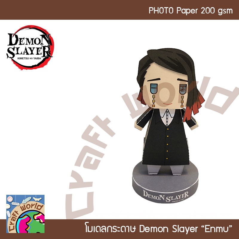 ดาบพิฆาตอสูร Demon Slayer เอนมุ Enmu โมเดลกระดาษ ตุ๊กตากระดาษ ...