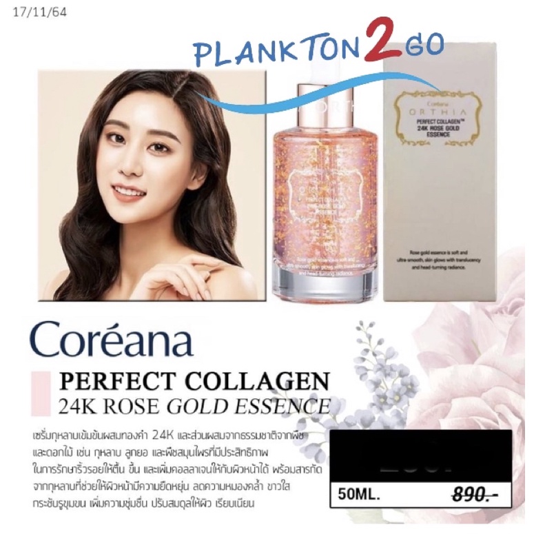 Coreana ORTHIA Perfect Collagen 24K ROSE GOLD Essence 50ml | Shopee ...