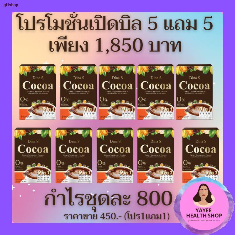 จัดส่งได้ตลอดเวลาชุดสุดคุ้ม5แถม5 ส่งฟรี โกโก้ คีโต ดีท๊อกซ์ หุ่นสวย ...
