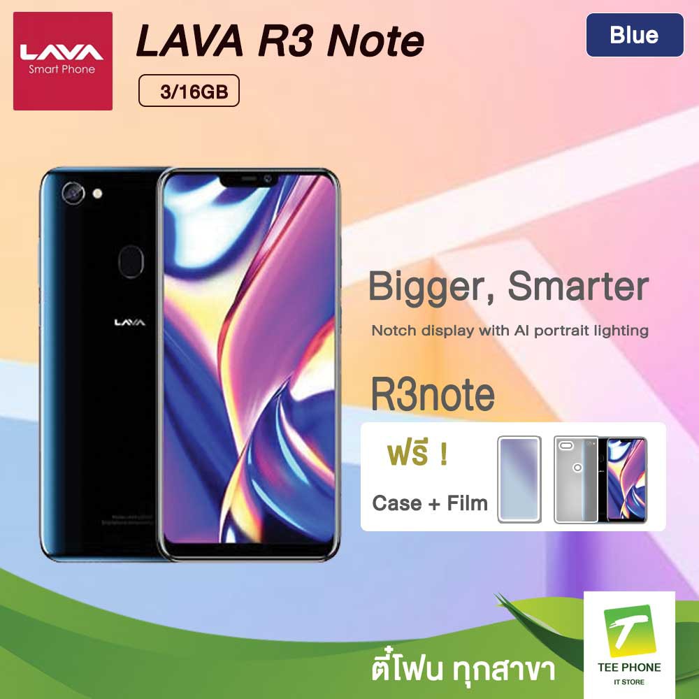 LAVA R3 Note (316GB) ศูนย์ไทย แถมฟรี เคส ฟิล์ม Inside - tpgonline ...