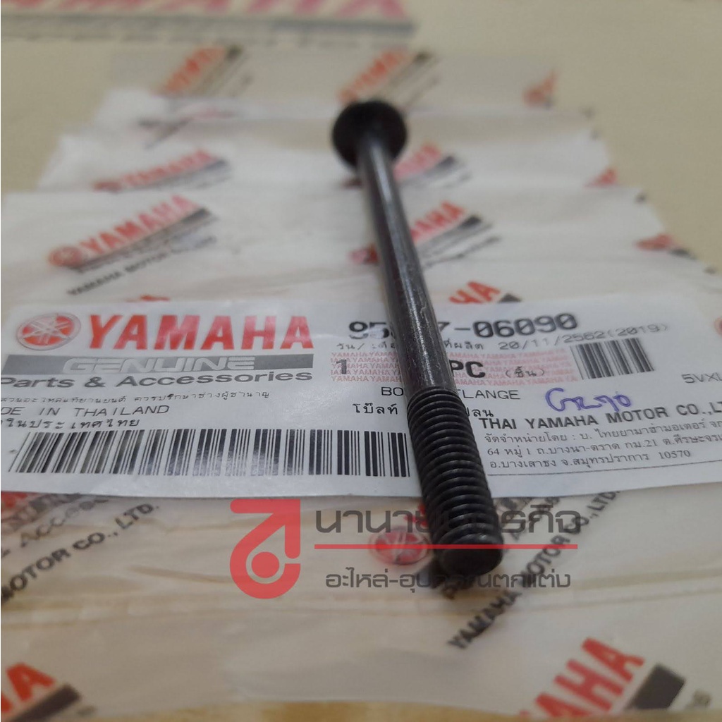 9582706090 โบ๊ทฝาครอบกรองสายพาน Nouvo SX elegance mio125 tricity125 แท้ ...