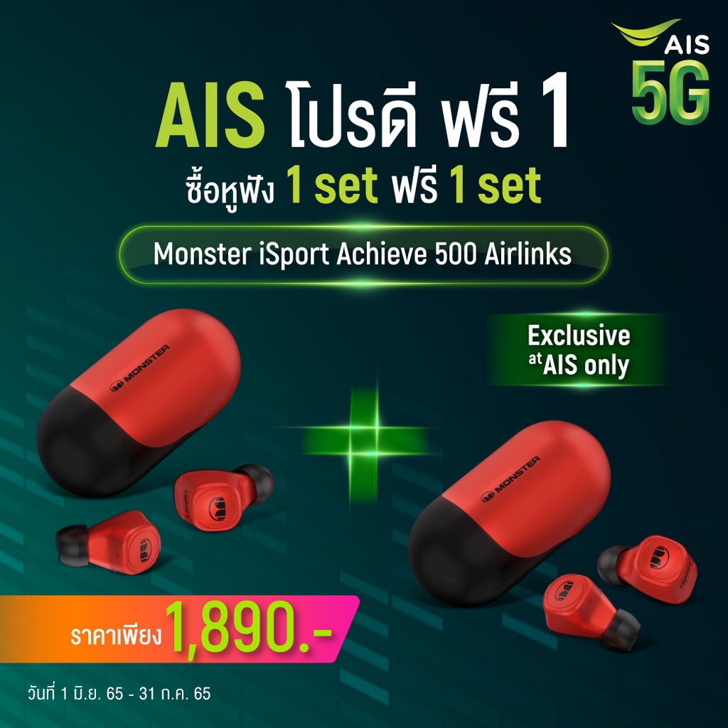 SALEAIS หูฟัง Monster iSport Achieve 500 AirLinks - wnlkbrmkq9 - ThaiPick