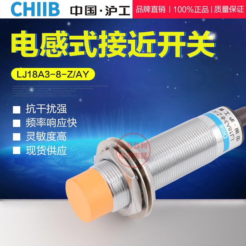 Hugong LJ18A3-8-Z/AY Class A Hugong Proximity Switch DC three-wire PNP normally closed M18 ...