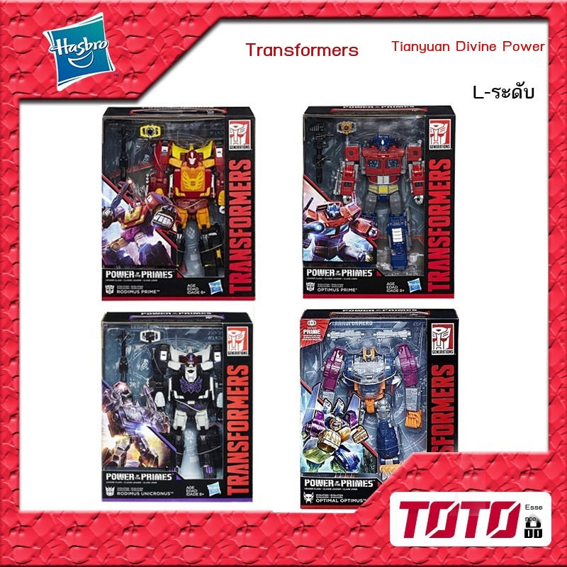 Hasbro Transformers Tianyuan L-class Diablo Optimus Prime Mutianshi ภัย ...