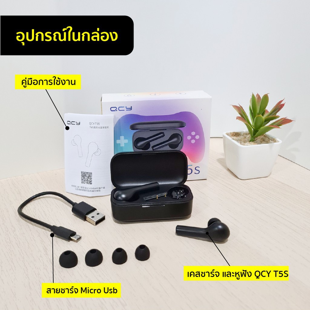 [เหลือ509บ.โค้ด15OFFNWJUN] QCY T5S หูฟังบลูทูธไร้สาย TWS BT 5.0 กันน้ำ IPX5 หูฟังเล่นเกมส์ ...