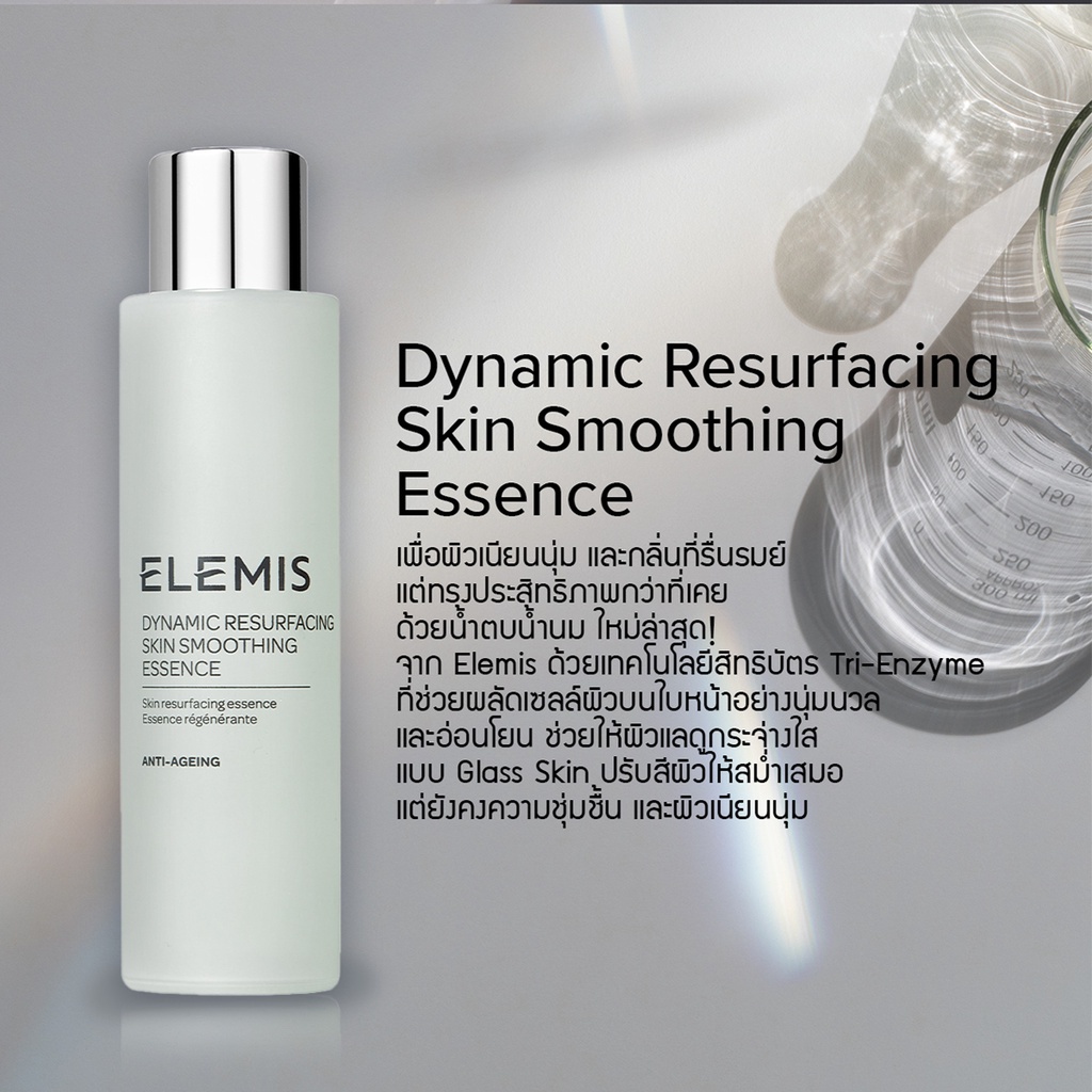 Elemis Dynamic Resurfacing Skin Smoothing Essence 100 ml. เอเลมิส ไดนามิค รีเซอร์เฟสซิ่ง สกิน สม ...
