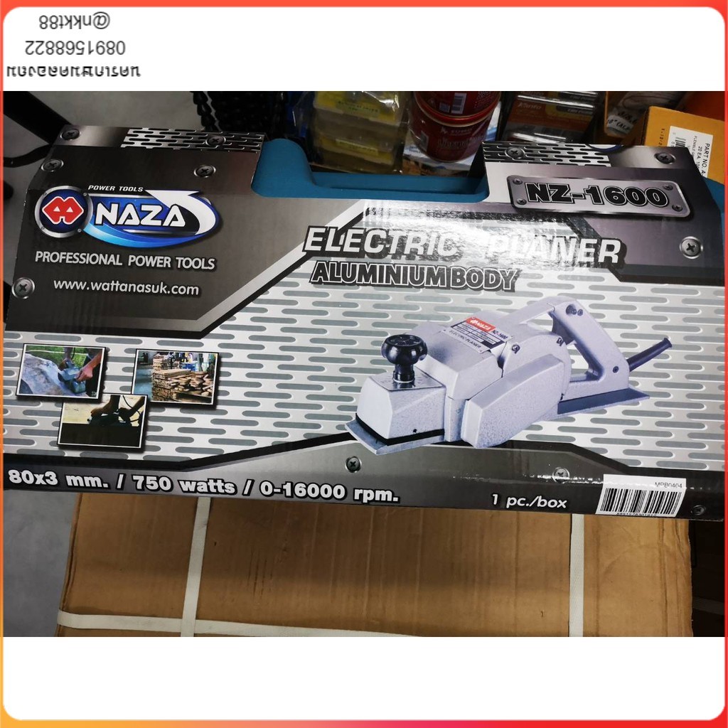 1600-NZ กบไฟฟ้า 3 นิ้ว หน้ายาว 2คม 960W NAZA ใช้แทน 1100 ได้เลย ของแท้ มีประกัน - nkklongtom ...