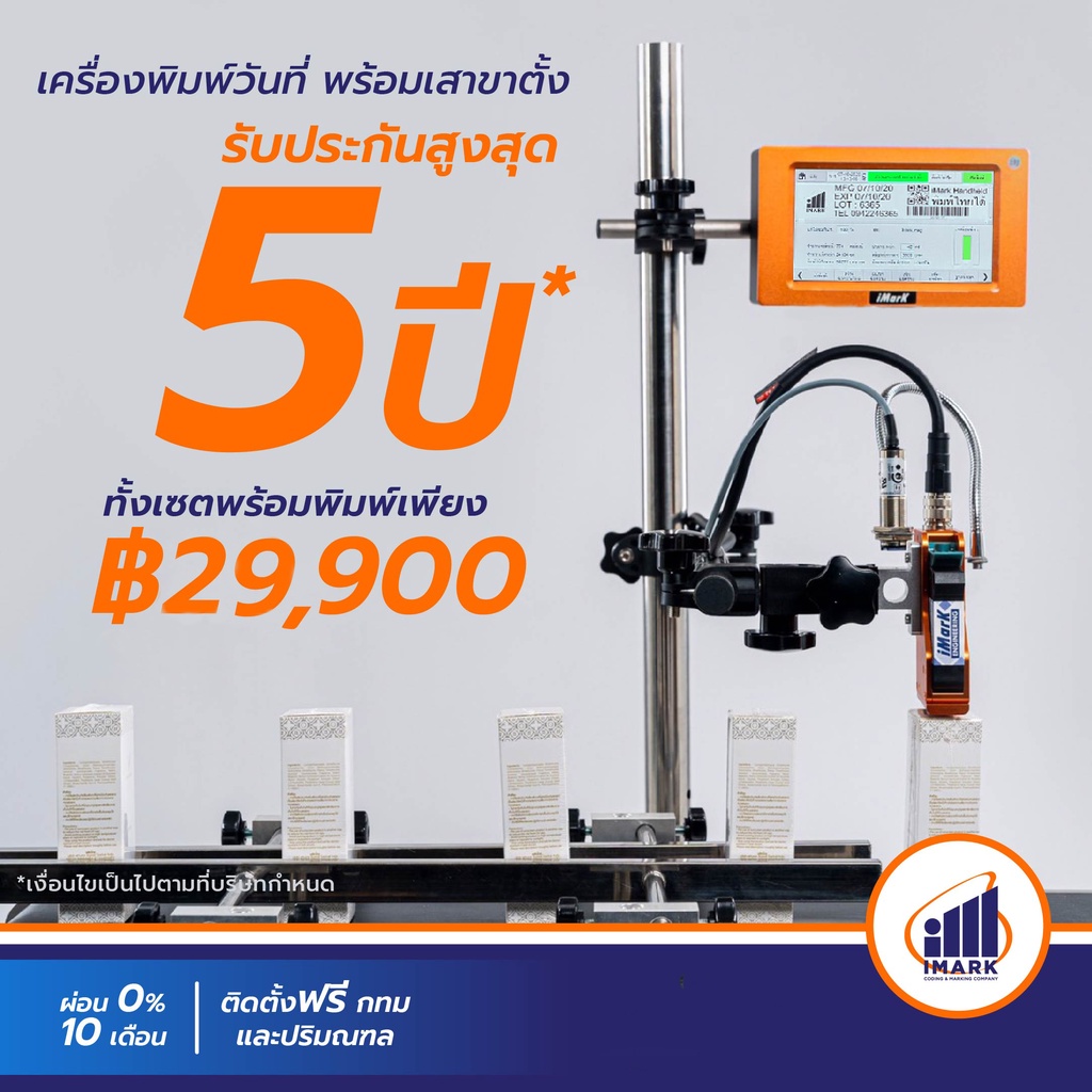 ♠ ตัวปั๊ม/ตรายาง เครื่องพิมพ์วันผลิต วันหมดอายุ แบบหมึกในตัว รุ่น EXP ...