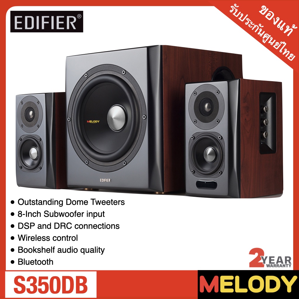 Edifier S350DB 2.1 ลำโพงคอมพิวเตอร์ Bluetooth ,Optical , Coaxial 150w ...