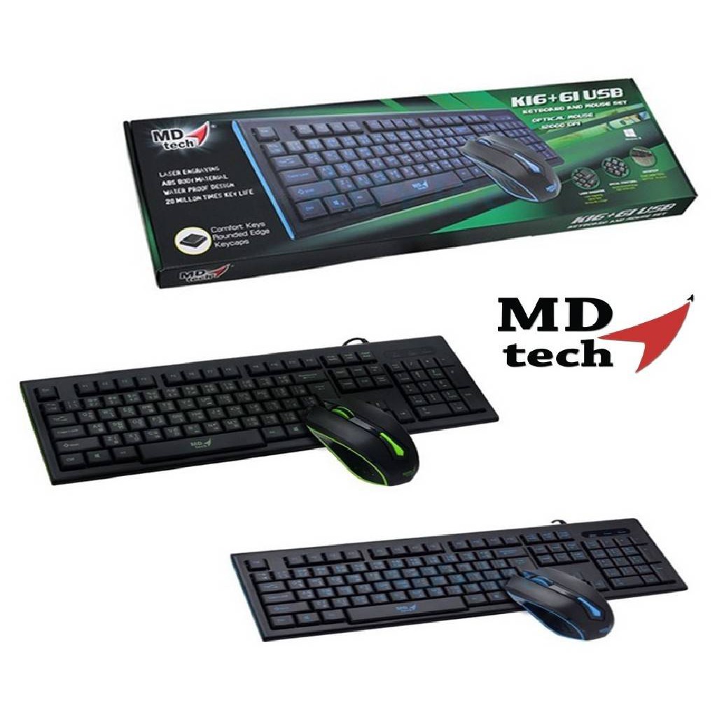 MD-Tech คีย์บอร์ด+เม้าส์ (2in1) Mouse + Keyboard USB MD-TECH รุ่น (K16 ...